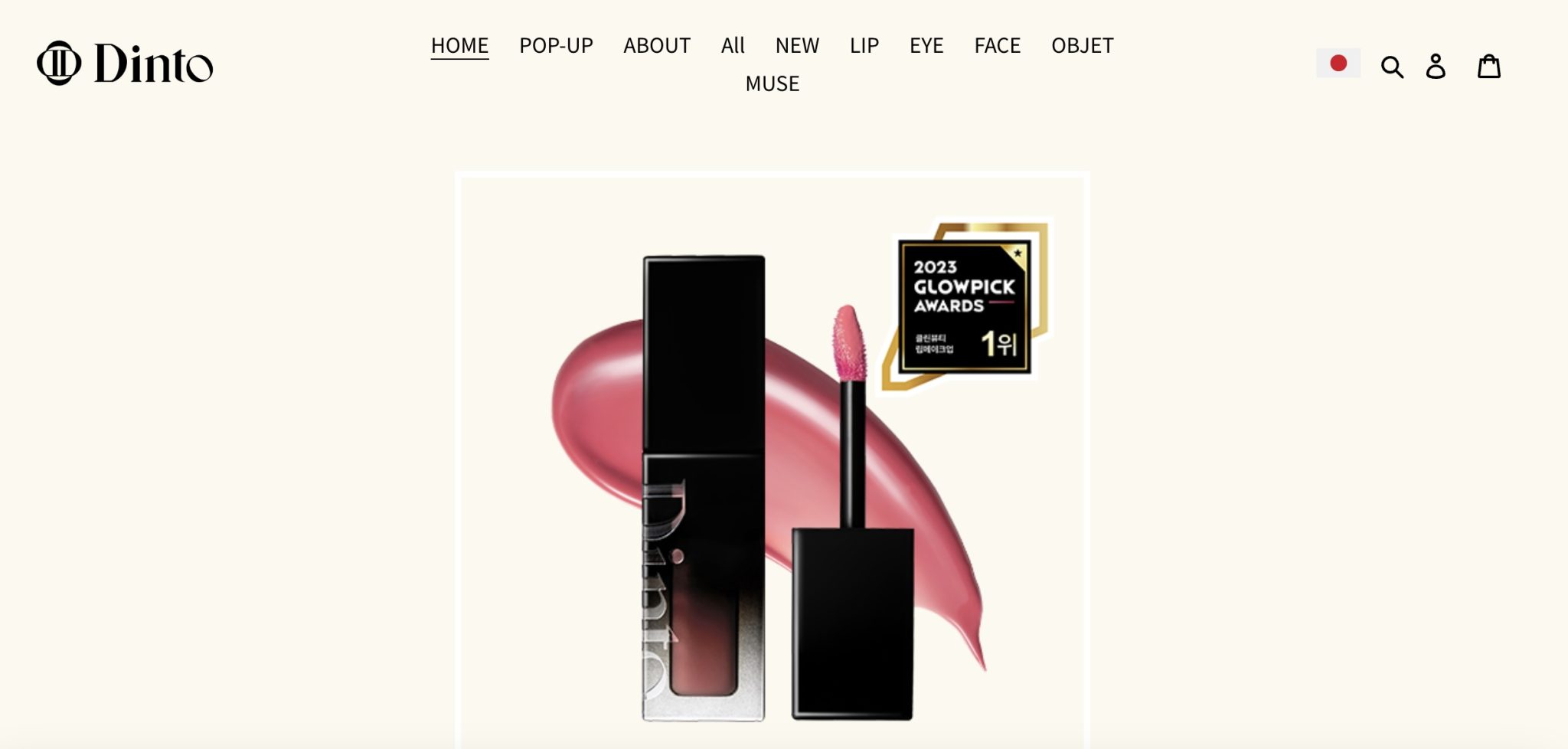 Dintoリップどこに売ってる？ドンキ・マツキヨなど取扱店と通販購入方法の紹介